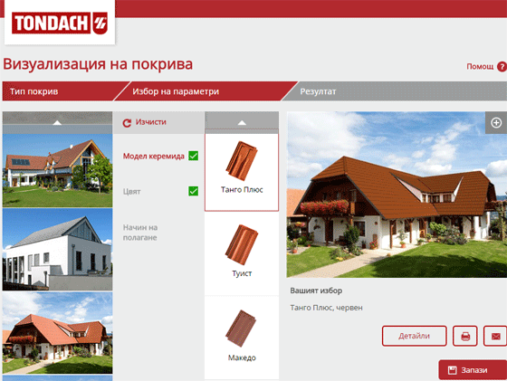 Тондах представя своя Visualization tool – Строители БГ